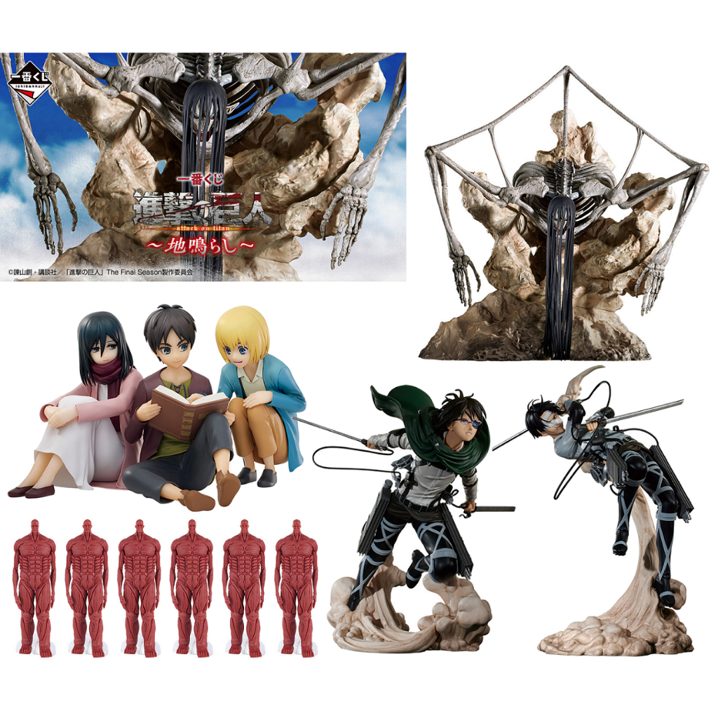 [สำหรับส่งลูกค้า Pre-order เท่านั้น] Ichiban Kuji Shingeki no Kyojin ...