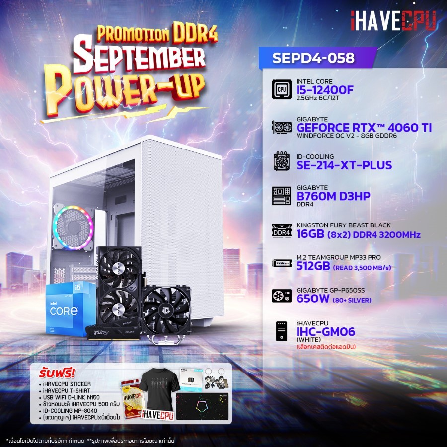 iHAVECPU คอมประกอบ SEPD4-058 INTEL I5-12400F / RTX 4060 TI 8GB / B760M / 16GB DDR4 3200MHz (SKU ...