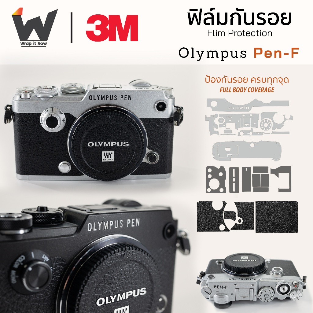 ฟิล์มกันรอยกล้อง Olympus Pen-F / Olympus PenF / OM สติ๊กเกอร์กันรอย ...