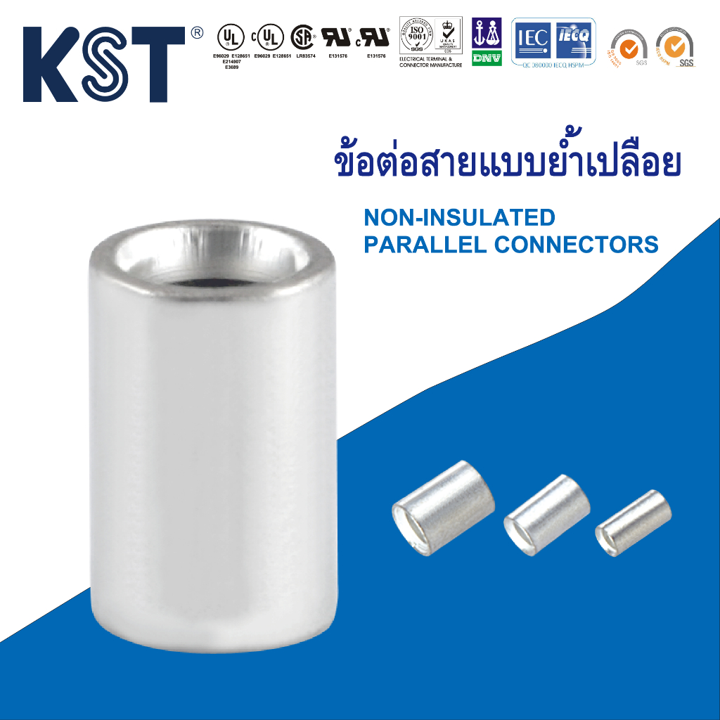 KST ข้อต่อสายแบบย้ำเปลือย 0.5mm²-6mm² รุ่น PNT1-PNT8 แพ็คละ50ชิ้น ...