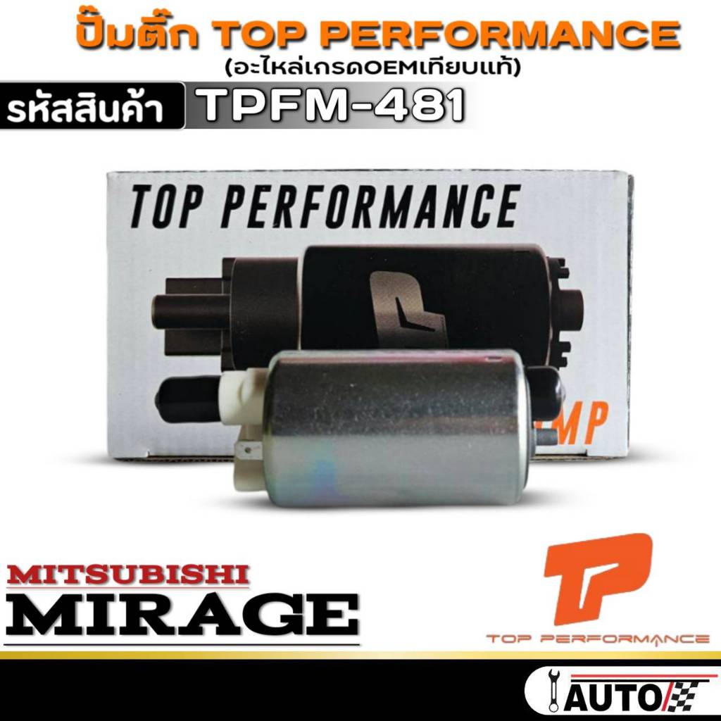 ปั๊มติ๊ก MITSUBISHI MIRAGE (มิราจ) ปั๊มติ๊ก ยี่ห้อTOP PERFORMANCE รหัส ...