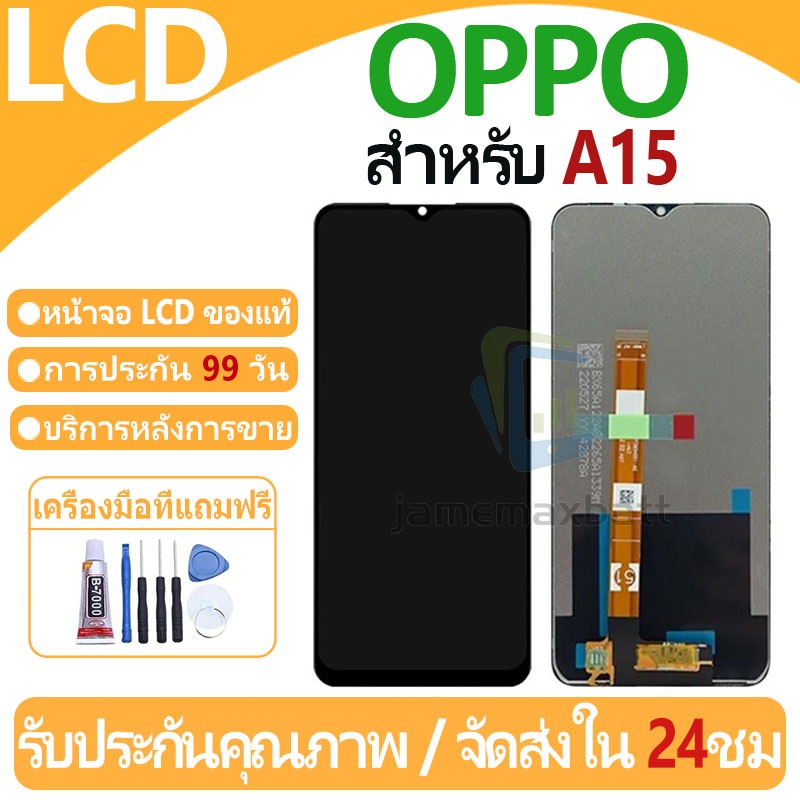 หน้าจอ LCD พร้อมทัชสกรีน OPPO A15 LCD Screen Display Touch Panel For ...