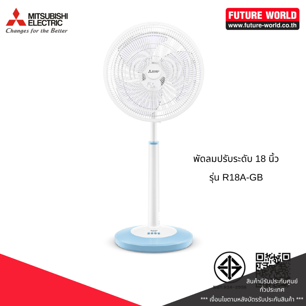 โปรสุดคุ้ม พัดลมสไลด์ ยี่ห้อ MITSUBISHI รุ่น R18A-GB ขนาด 18 นิ้ว (โปรด ...