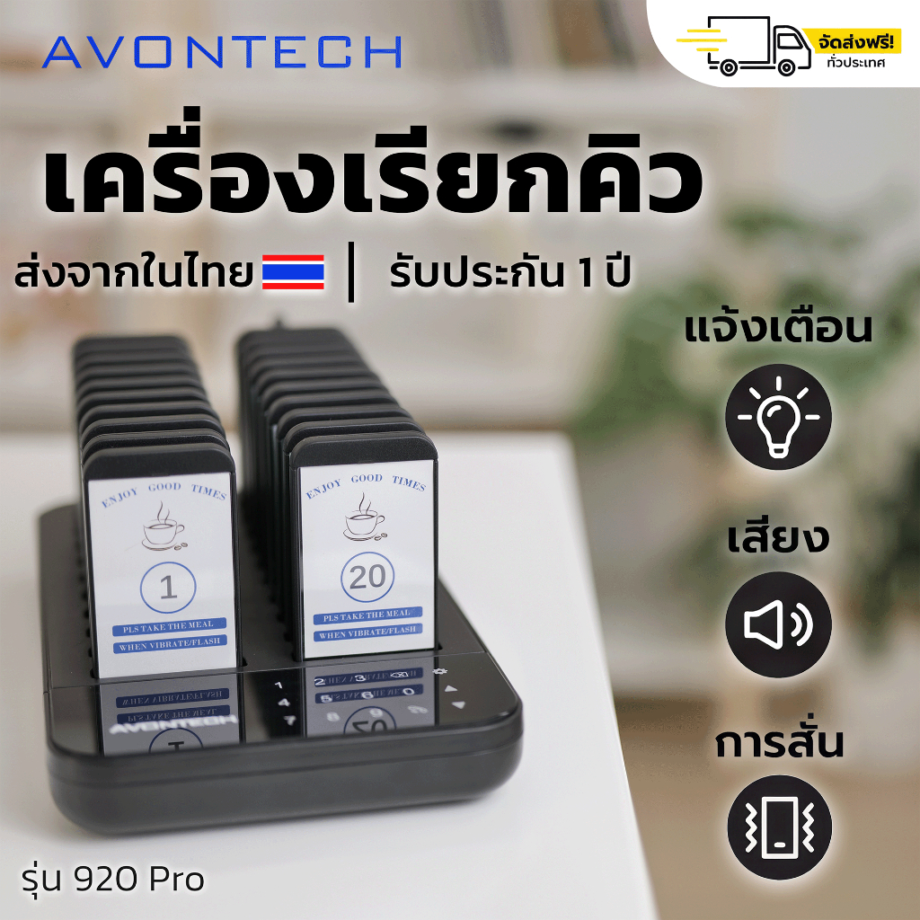 🇹🇭e-Tax/ฟรีค่าส่ง🇹🇭 เพจเจอร์เรียกคิว เครื่องเรียกคิว แบบไร้สาย ระบบ ...