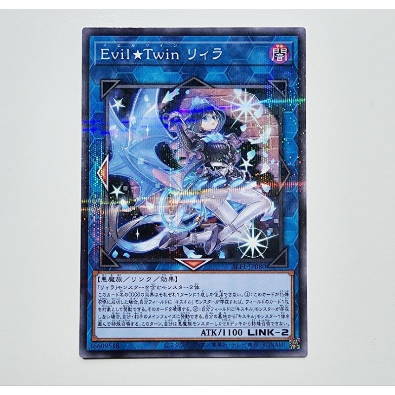Konami Yugioh การ์ดยูกิ ลิขสิทธิ์แท้ ญี่ปุ่น Evil☆Twin Lil-la A : SLF1-JP080 ระดับ Normal ...