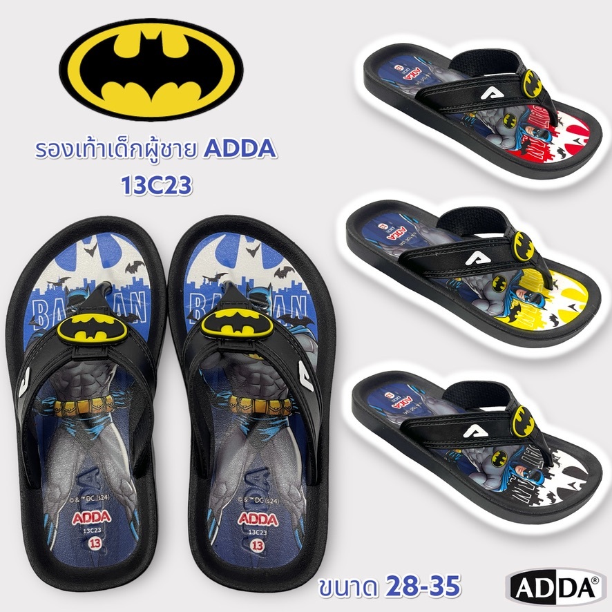 รองเท้าแตะเด็กแบบหนีบ ลาย Batman ทำจากยาง ใส่ลุยน้ำได้ ADDA 13C23 ...