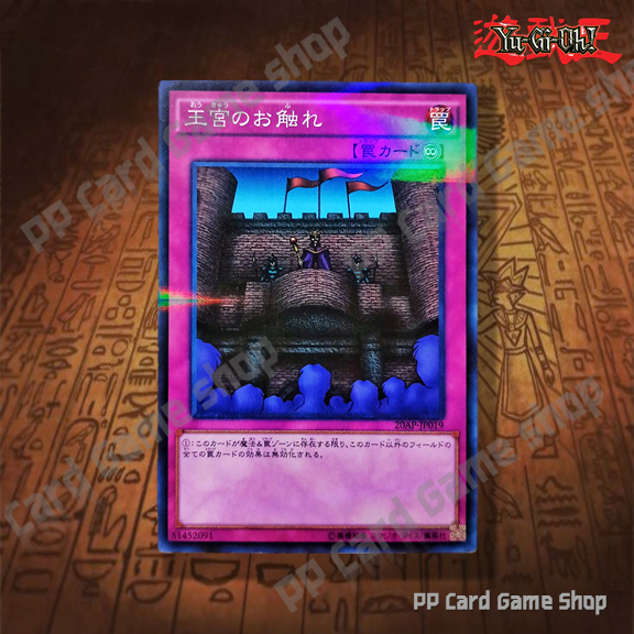 กฎแห่งราชวัง Royal Decree [20AP-JP019] (Normal Parallel Rare) 51452091 การ์ดยูกิ Yugioh ...