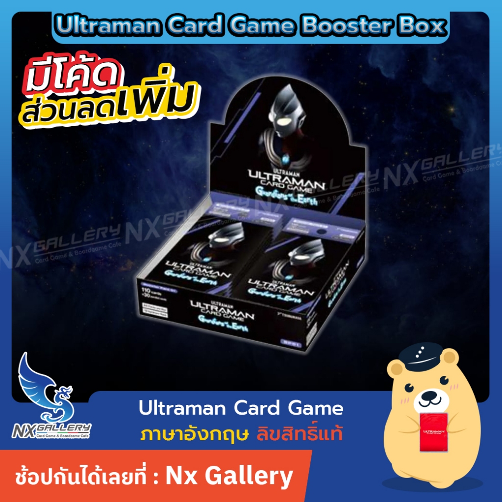 [Ultraman Card Game] BP01 Booster Box - Guardians of the Earth *English / Japan (อุลตร้าแมนการ์ด ...