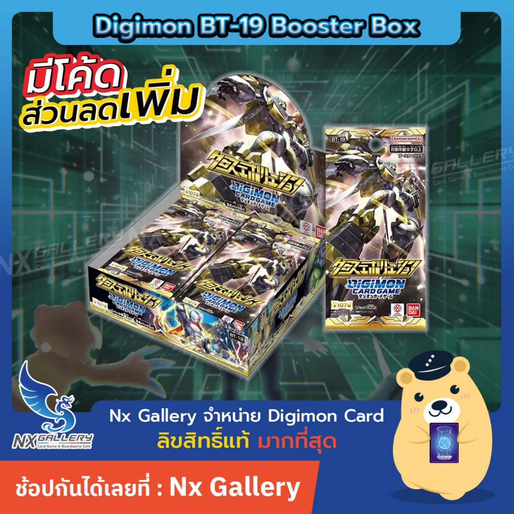 [Digimon] Booster Box (BT-19) - Xros Evolution (Card Game ดิจิมอนการ์ด ...