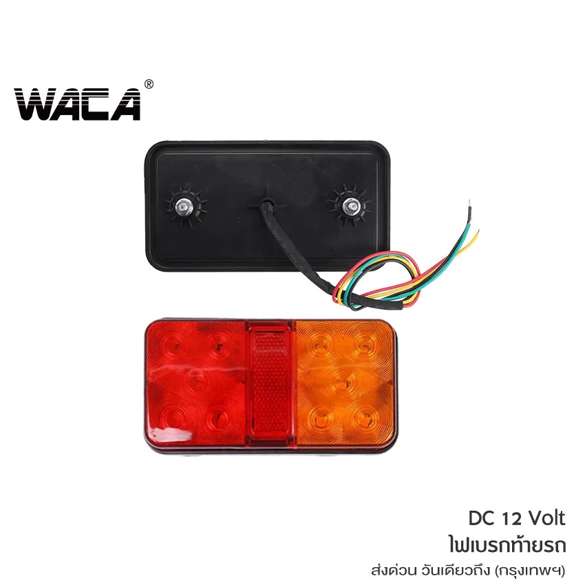 WACA DC 12 Volt ด้านหลังหยุด LED (1 ชิ้น) ไฟท้ายเบรกตัวบ่งชี้รถบรรทุกรถตู้โคมไฟรถพ่วงแสงกันน้ำ ...