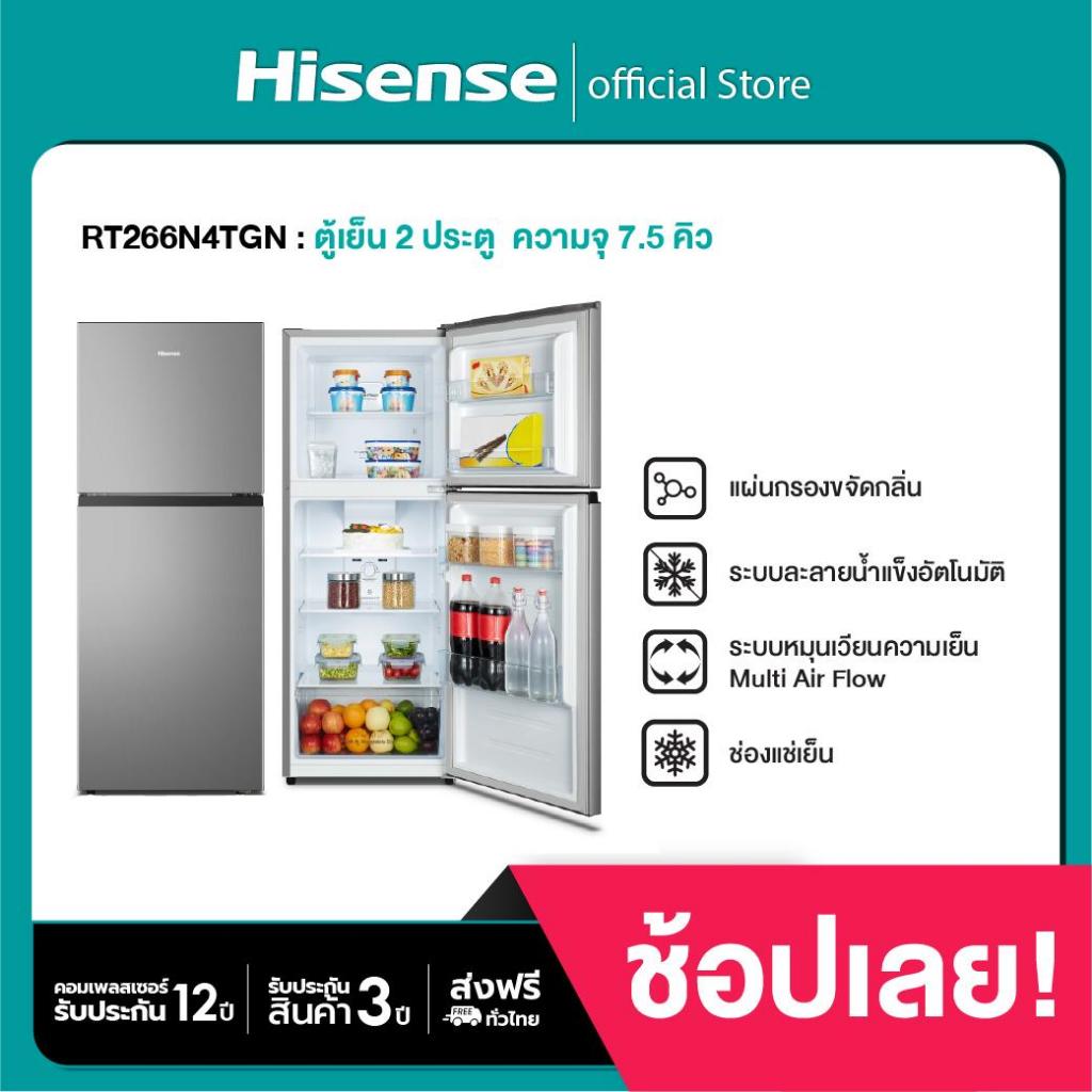 Hisense รุ่น ERT320S ตู้เย็น 2 ประตู : 11.5Q / 326ลิตร | Shopee Thailand