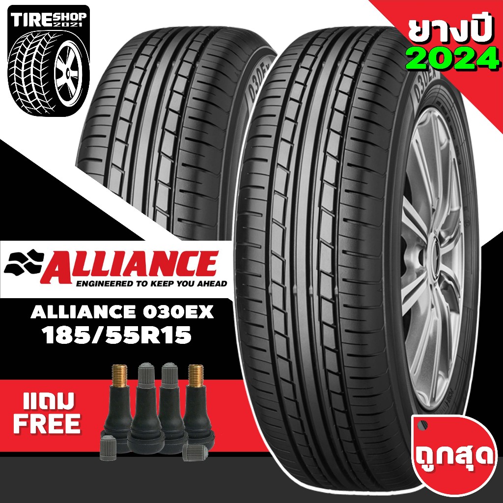 ยางรถยนต์ ALLIANCE(By Yokohama) รุ่นAL30 030EX ขนาด185/55R15 ยางปี2024 ...
