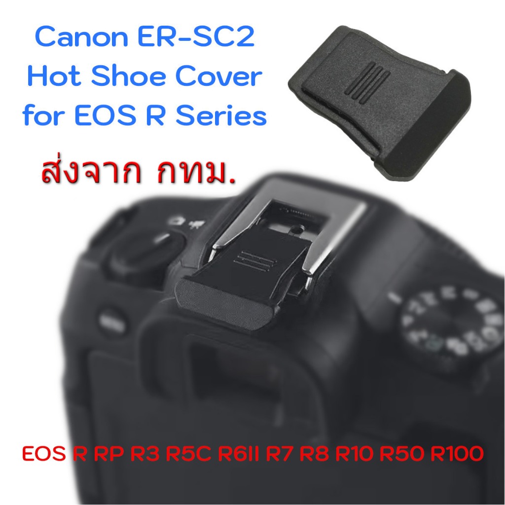 Canon ER-SC2 Hot Shoe Cover for EOS R3, R5C, R6 Mark II, R7 R8 R10 R50 | Shopee Thailand