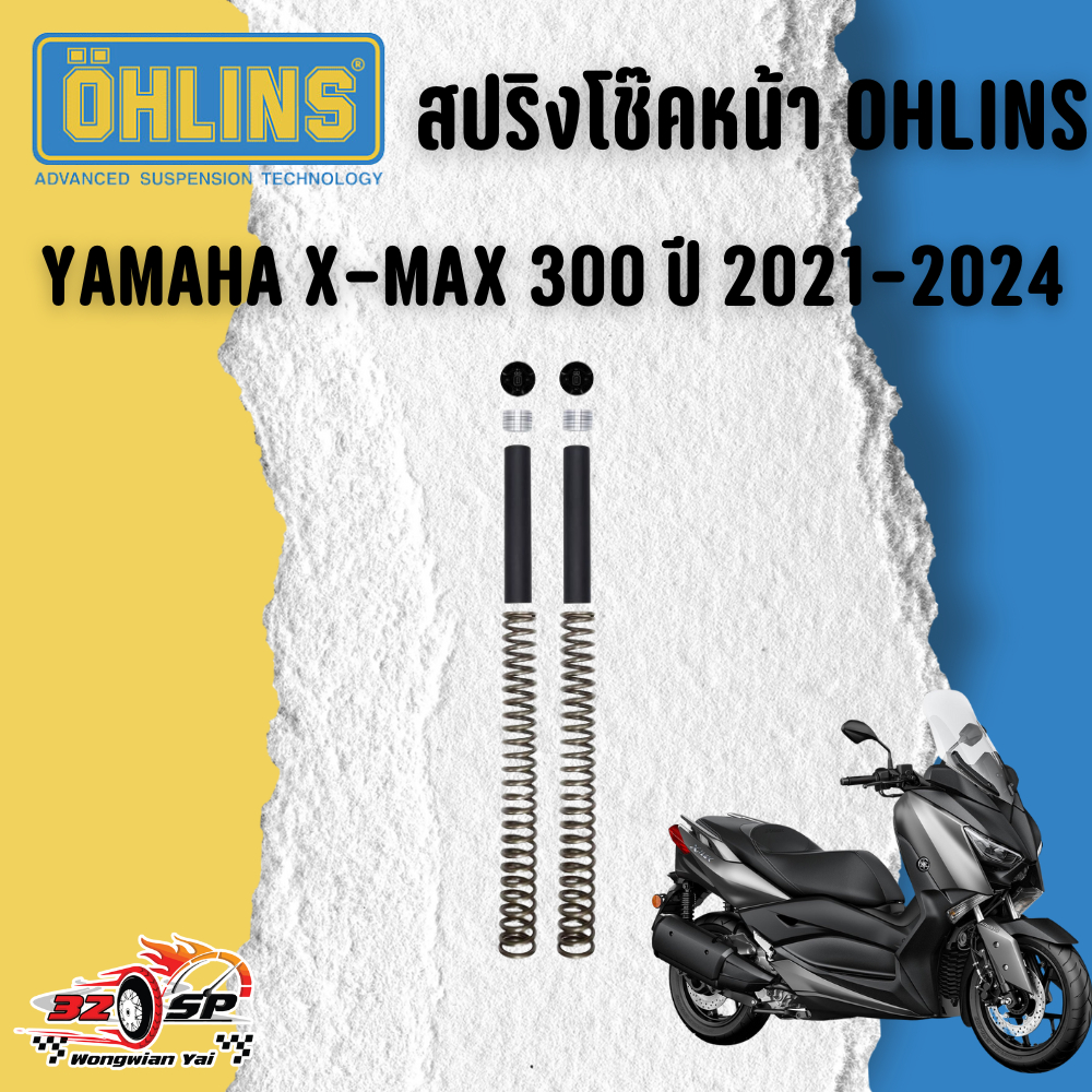 สปริงโช๊คหน้า OHLINS FRONT FORK SPRING KIT X-MAX 300 320SP.วงเวียนใหญ่ ...
