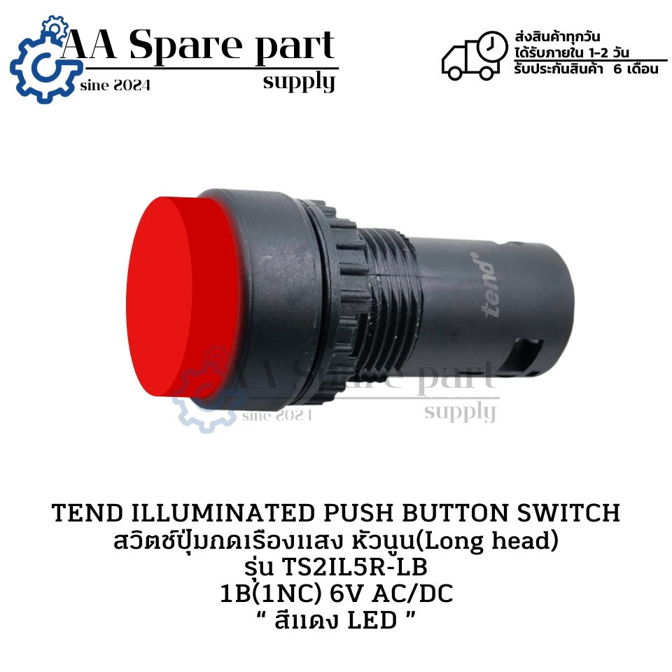 TS2IL5R-LB TEND ILLUMINATED PUSH BUTTON SWITCH สวิตช์ปุ่มกดเรืองแสง หัว ...