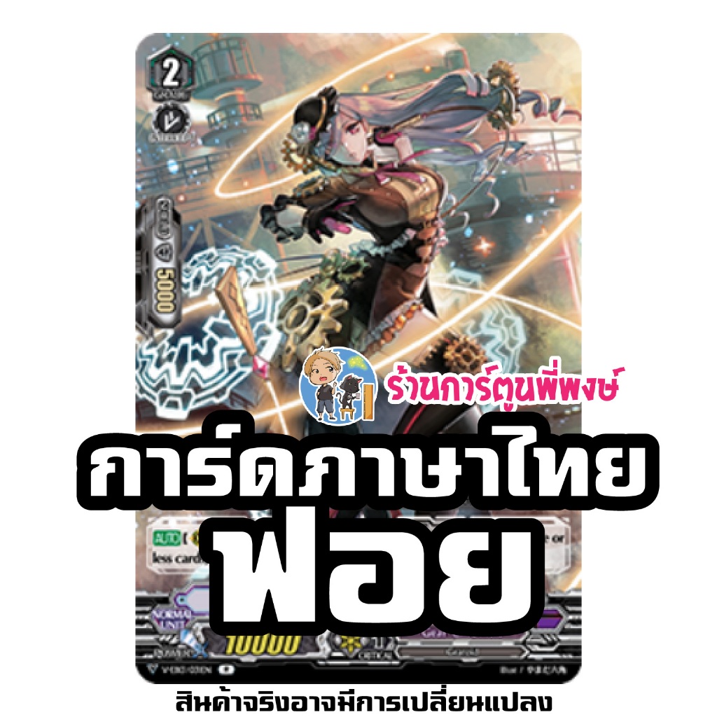 แวนการ์ด ชุดพร้อมเล่น V-SD01 โกลด์, V-SD02 เกียร์, V-SD03 อควอ, V-SD04 ชาโดว์ Vanguard ภาค V วี ...