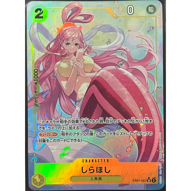 [EB01-057] Shirahoshi (Super Rare) Parallel Art One Piece Card Game การ์ดเกมวันพีซถูกลิขสิทธิ์ ...