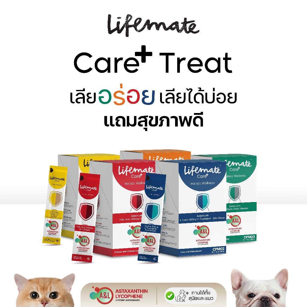 Lifemate Care+ Cat Treat แบบ 1 กล่อง 30 ซอง | Shopee Thailand