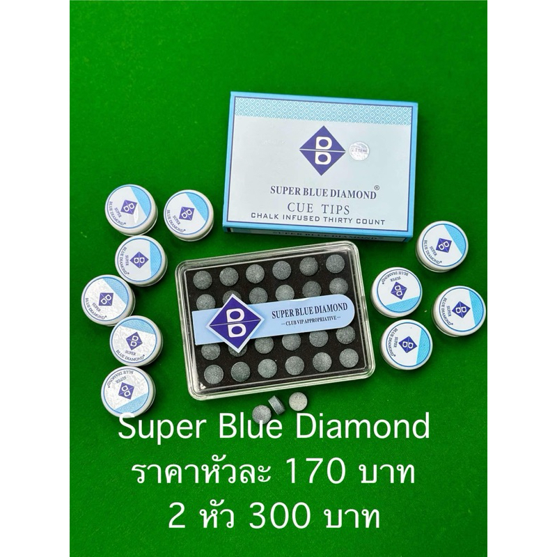 หัวคิวสนุกเกอร์ Super Blue Diamond พร้อมส่งในไทย ราคา2หัวละ300บาท ...