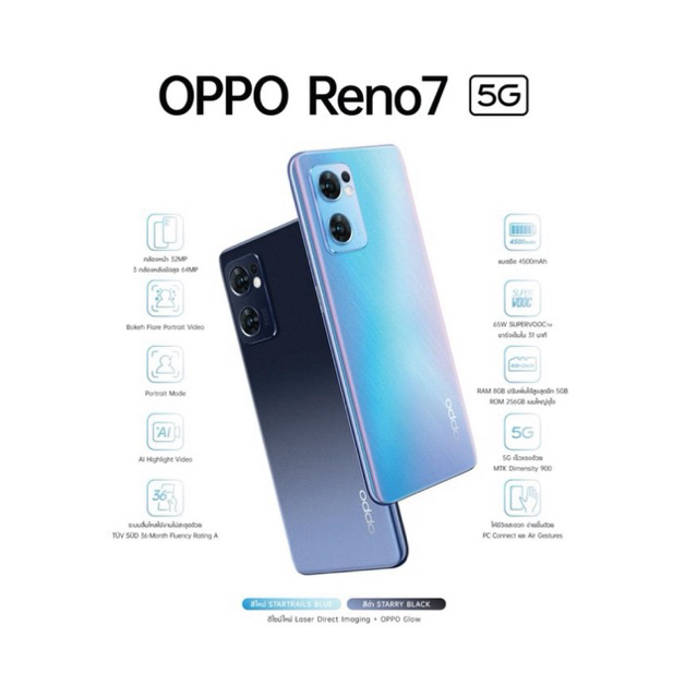 Reno7 5g สินค้าใหม่ เครื่องศูนย์ สินค้าเคลียร์สตอค์ สินค้าใหม่ตกรุ่น ...