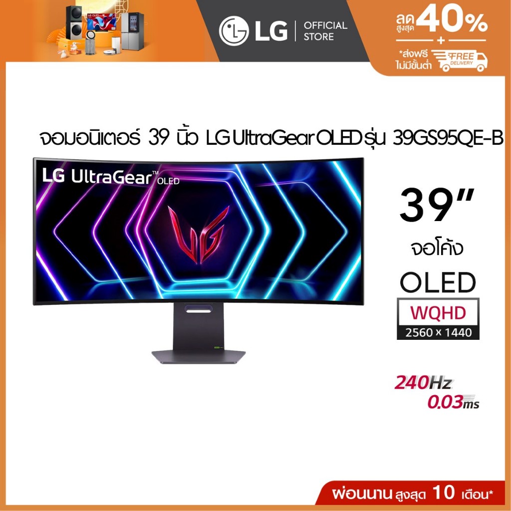LG 39" UltraGear™ QHD OLED Gaming monitor (39GS95QE-B) | 240Hz, 0.03ms ...