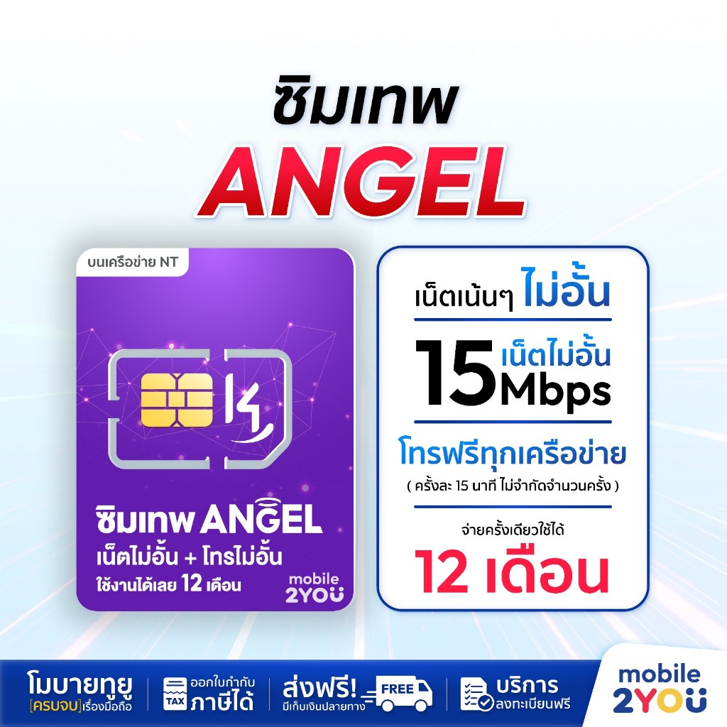 ซิมเทพ NT Maxspeed / AIS มาราธอน ซิมเทพ TRUE DTACใส่เร้าเตอร์ pocket wifi แชร์ได้ เน็ตแรง ไม่ ...
