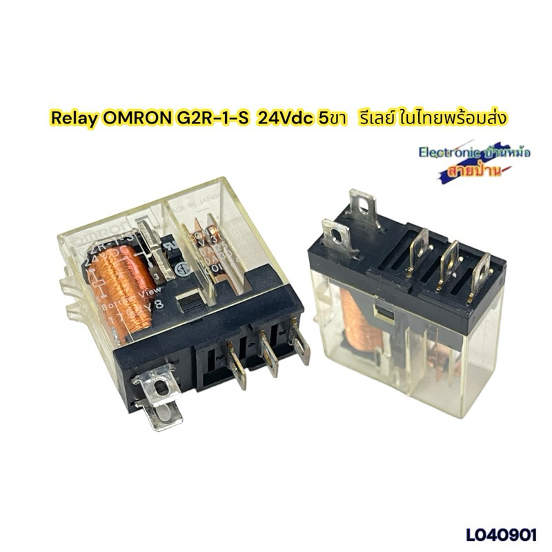 Relay OMRON G2R-1-S 24Vdc 5ขา รีเลย์ ในไทยพร้อมส่ง(L030901) | Shopee ...