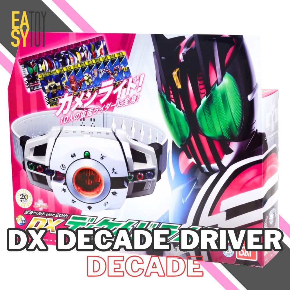 DX DECADE DRIVER เข็มขัดมาสไรเดอร์ดีเคด (เข็มขัดไรเดอร์ ไรเดอร์ มาสไร ...
