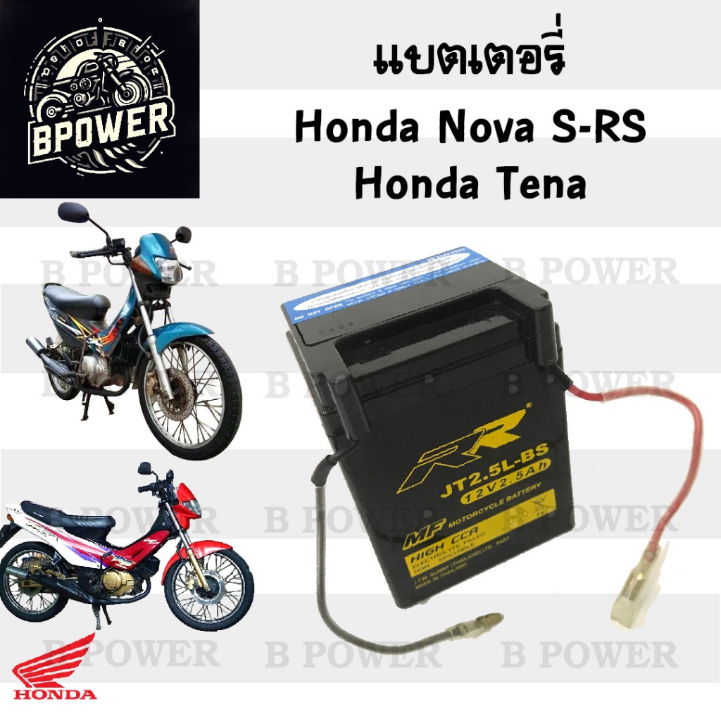 แบตเตอรี่ Nova แบต Nova Tena Cela Smile แบตเตอรี่ JT 2.5 แบตเตอรี่ ...