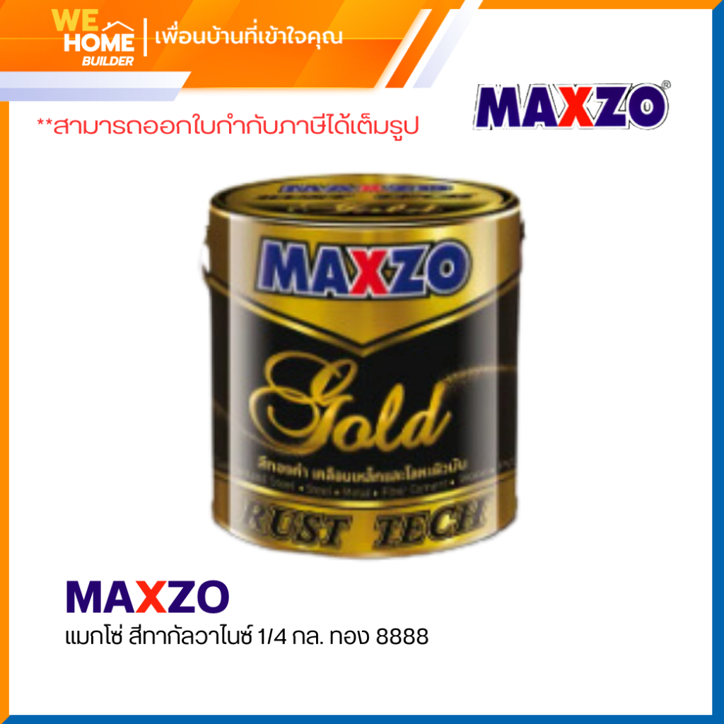 MAXZO Rust Tech GOLD สีทองคำทาเหล็ก #8888 สีรองพื้นและทับหน้ากันสนิม ...