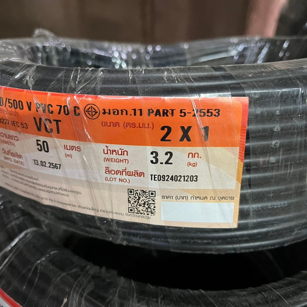 สายไฟ VCT 2x1-2x1.5 2x2.5 3x25 ยี่ห้อ PKS (ความยาว 50เมตร )ทองแดงแท้ | Shopee Thailand
