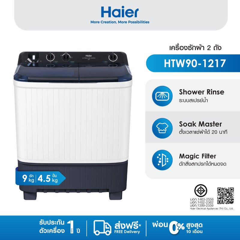 Haier เครื่องซักผ้า 2 ถัง กึ่งอัตโนมัติ ความจุ 9 kg รุ่น HTW90-1217 ...