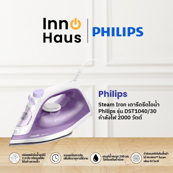 Philips Steam Iron เตารีดรีดไอน้ำ Philips รุ่น DST1040/30 2000Watt ...