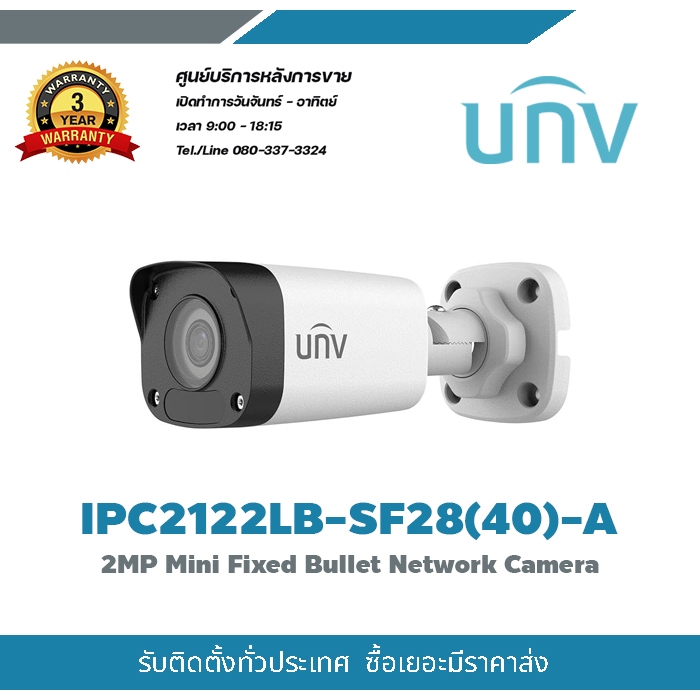 Uniview IPC2122LB-SF28(40)-A กล้องวงจรปิดระบบ IP รองรับ POE ความละเอียด 2 ล้านพิกเซล Smart IR ...
