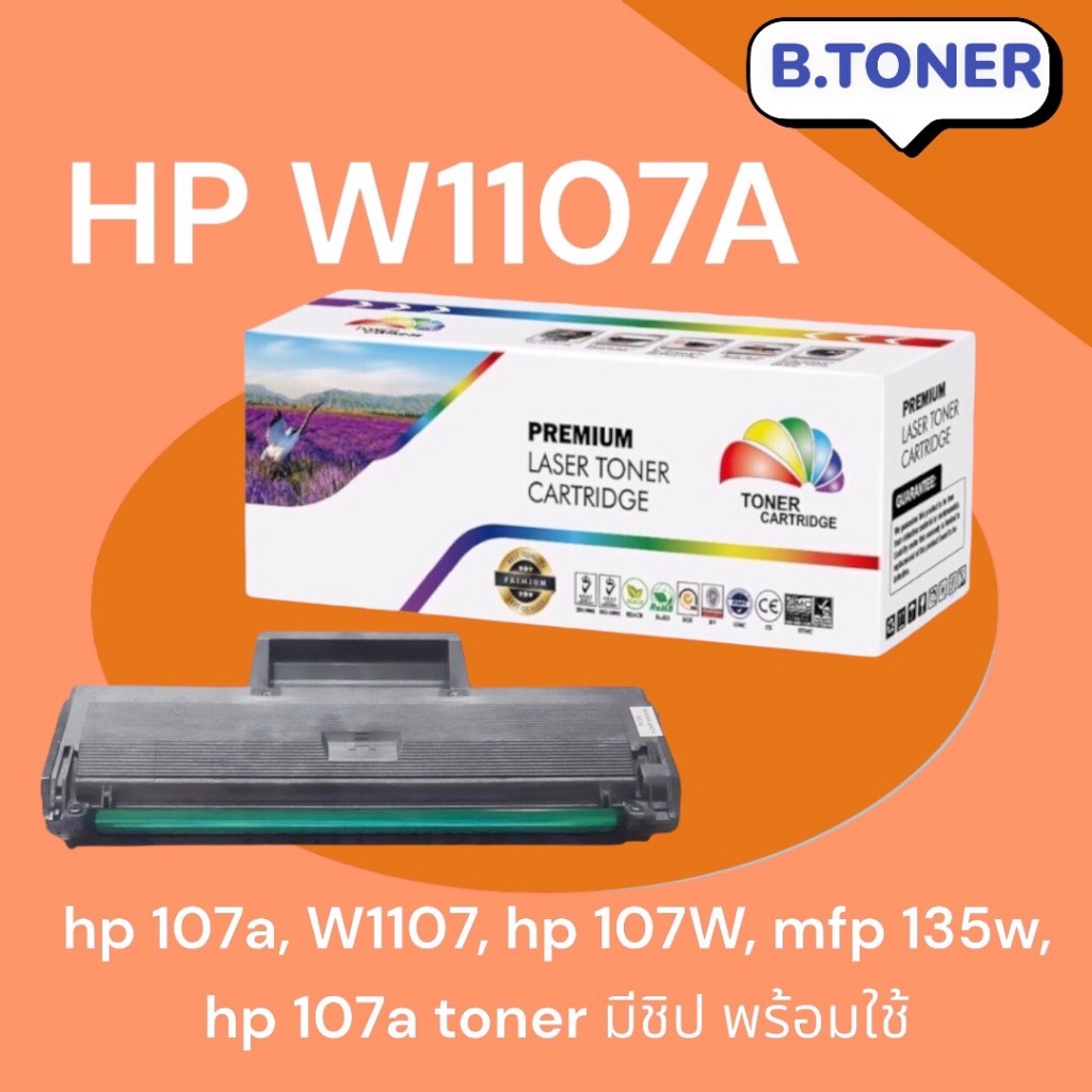 หมึกเทียบเท่า 107A W1107A 1107 FOR HP LaserJet 107A 107W MFP 135a 135w ...