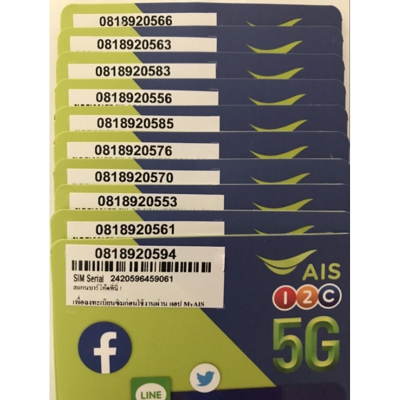 ซิม AIS One2Call พร้อมใช้งาน ฟรี Internet 30วัน (เปิดใช้งานได้เลย ...