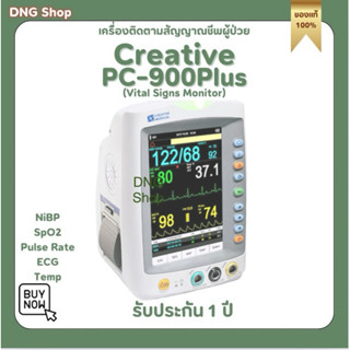 เครื่องวัดสัญญาณชีพ Vital Signs Monitor ยี่ห้อ Creative รุ่น PC-900 Plus (SNET) Patient Monitor ...
