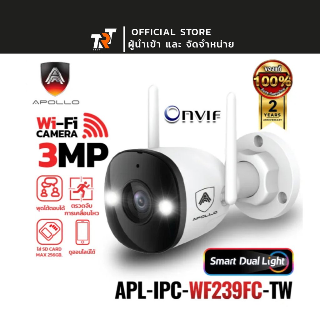 APOLLO APL-IPC-WF239FC-TW กล้องวงจรปิด WiFi ใร้สาย 3MP SMART DUAL LIGTH ภาพสีกลางคืน กล้อง CCTV ...