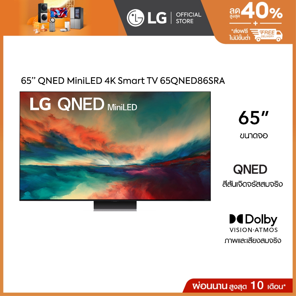 LG QNED Mini LED 4K Smart TV รุ่น 65QNED86SRA |Quantum Dot NanoCell ...