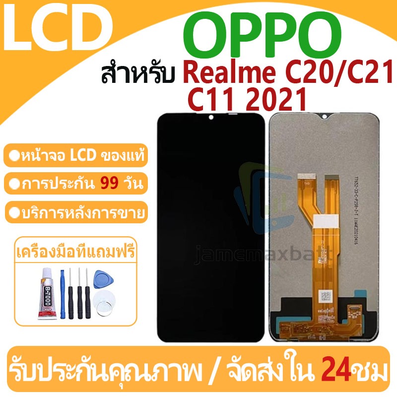หน้าจอ LCD พร้อมทัชสกรีน OPPO Realme C20/C21/C11 2021 LCD Screen Display Touch Panel For OPPO ...