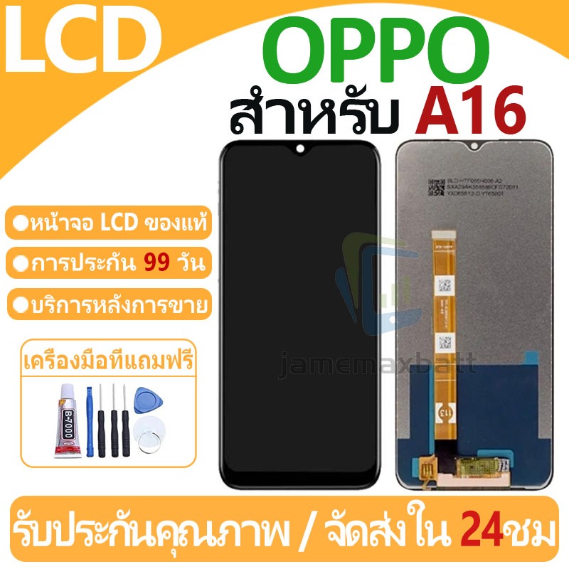 หน้าจอ LCD พร้อมทัชสกรีน OPPO A16K/A16 LCD Screen Display Touch Panel ...
