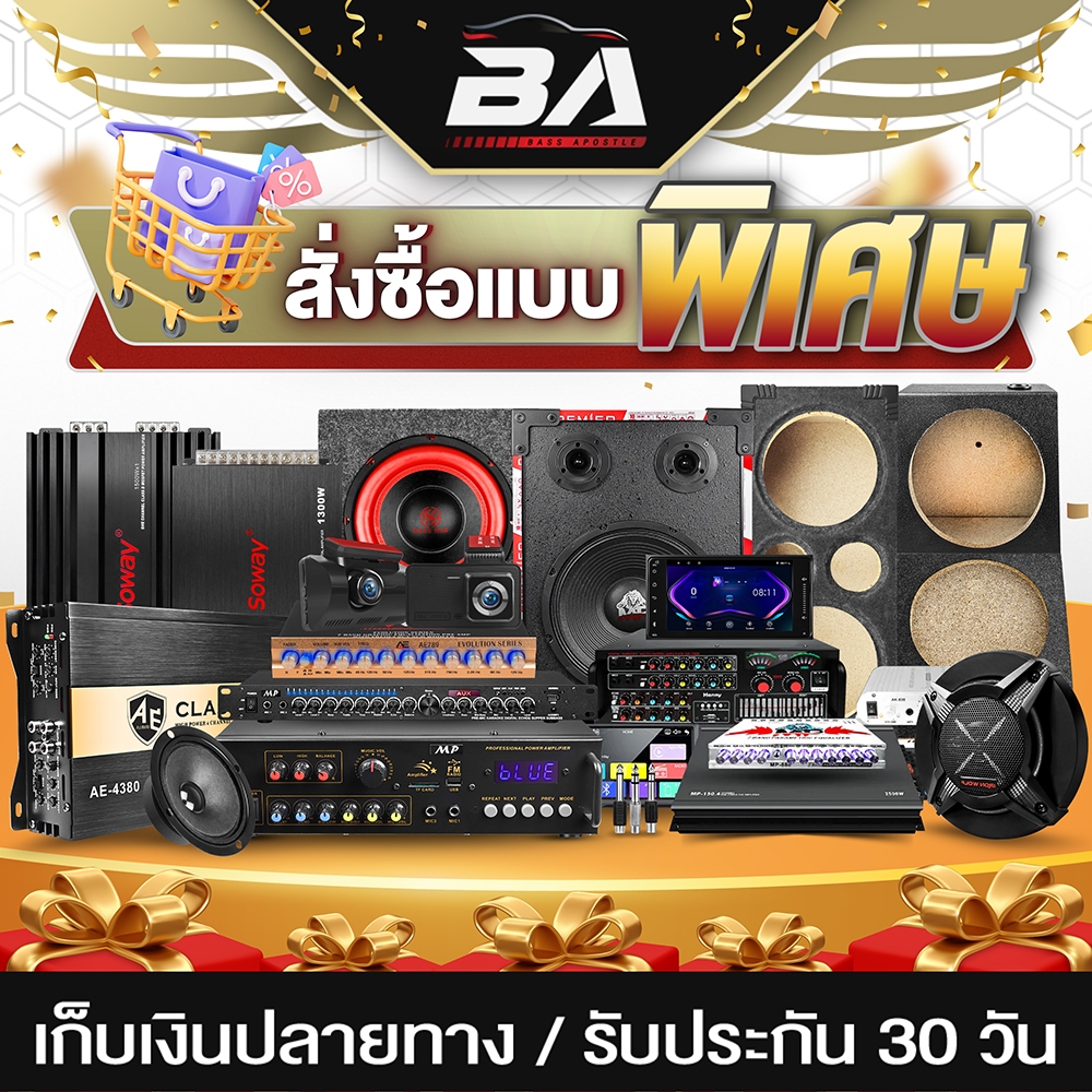 BA SOUND ลูกค้าสั่งสินค้าพิเศษ - ซื้อพิเศษ สั่งซื้อพิเศษ BA001 | Shopee Thailand