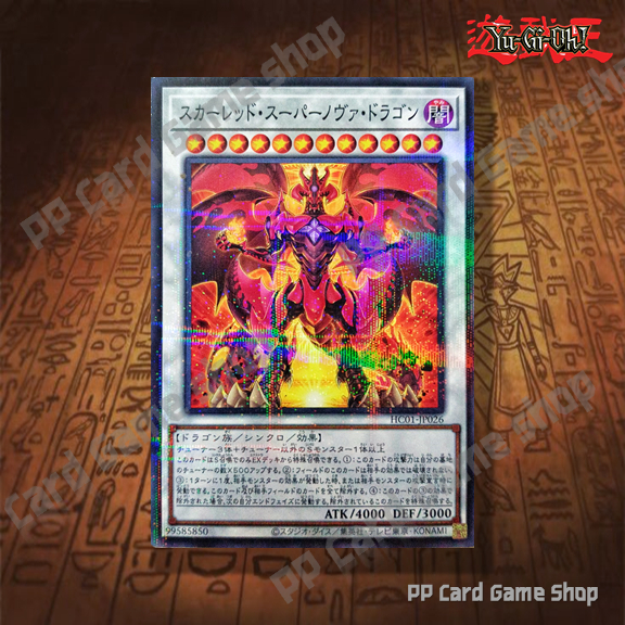 Red Supernova Dragon [HC01-JP026] (Normal Parallel Rare) 99585850 การ์ดยูกิ Yugioh ! ลิขสิทธิ์ ...