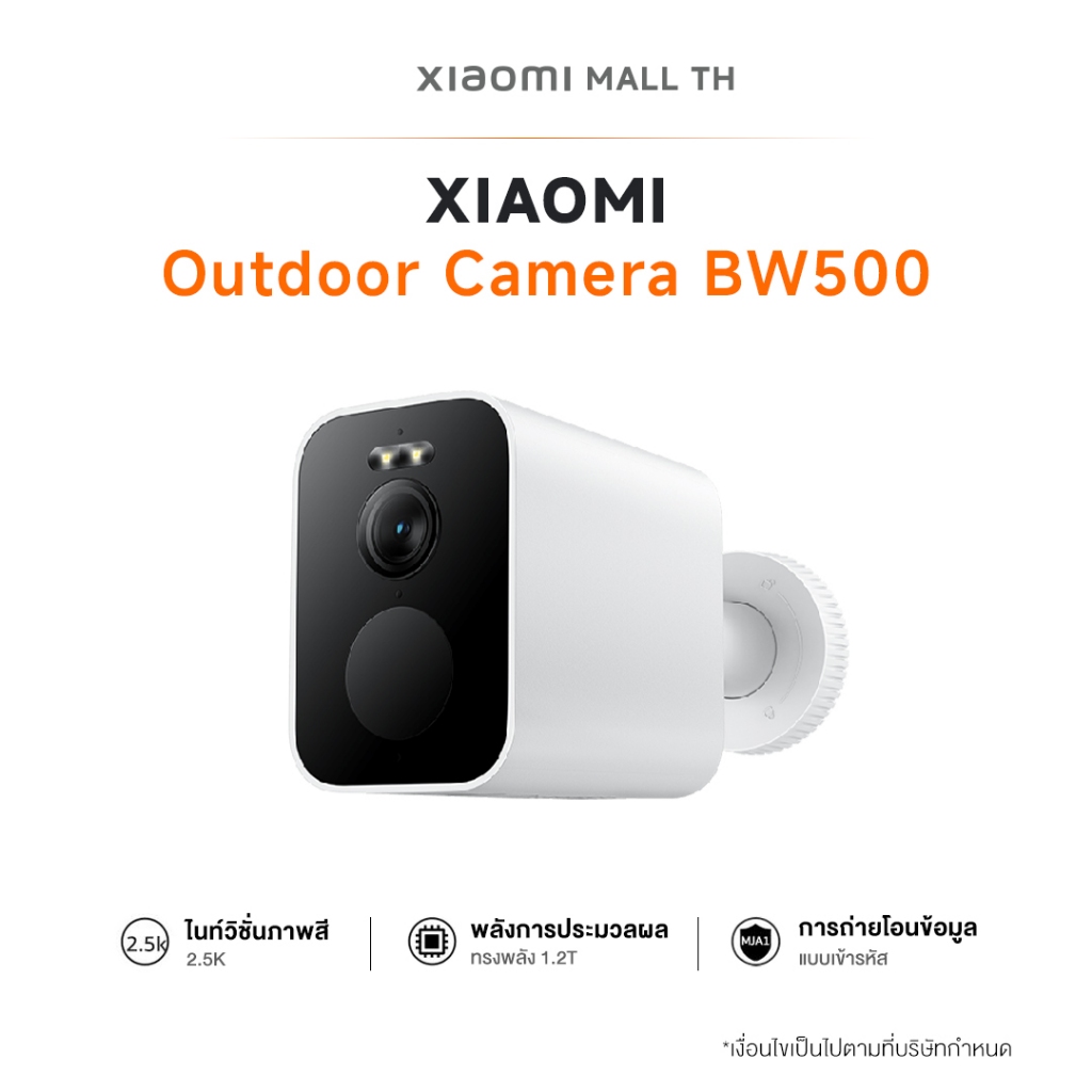 [NEW] Xiaomi outdoor Camara BW500 / BW300 กล้องวงจรปิด กันน้ำกันฝุ่น ...