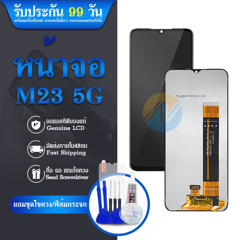 จอมือถือ SAMSUNG M23 5G จอแท้ จอ LCD จอ+ทัช แถมฟรี กาว ฟิล์มกันรอย และ ...