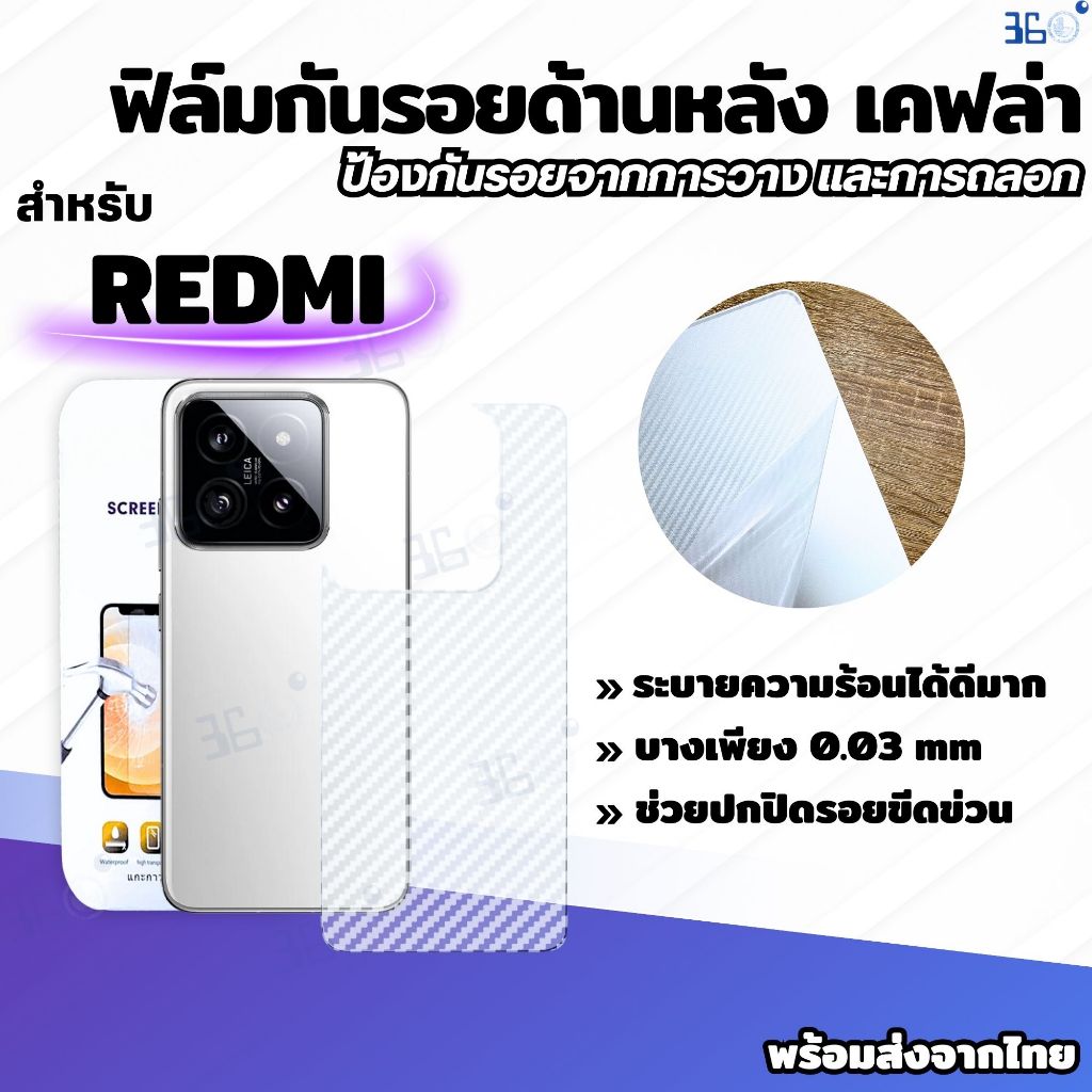 ฟิล์ม🇰🇷360°🔥ฟิล์มหลัง Xiaomi แบบด้าน กันรอย ติดง่าย📲Note5 5Pro 6 6Pro 7 Note8 9 9S Note10C-5G ...