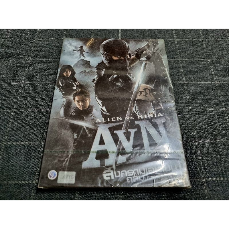 DVD ภาพยนตร์ญี่ปุ่นแอ็คชั่นไซไฟ "Alien vs Ninja (AvN) / สงครามเอเลี่ยน ...