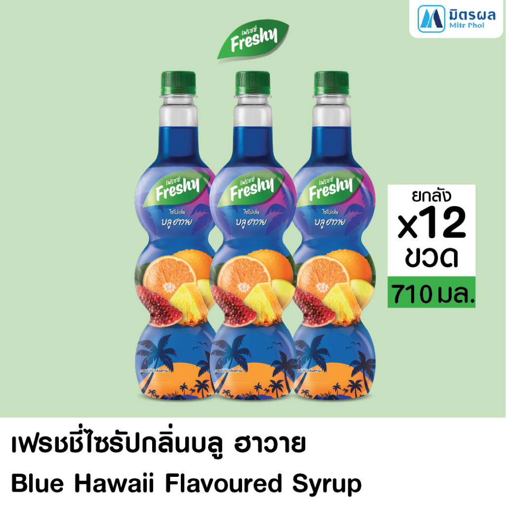 [ยกลัง 12 ขวด] Freshy Blue Hawaii Flavoured กลิ่นบลูฮาวาย 710ml ...