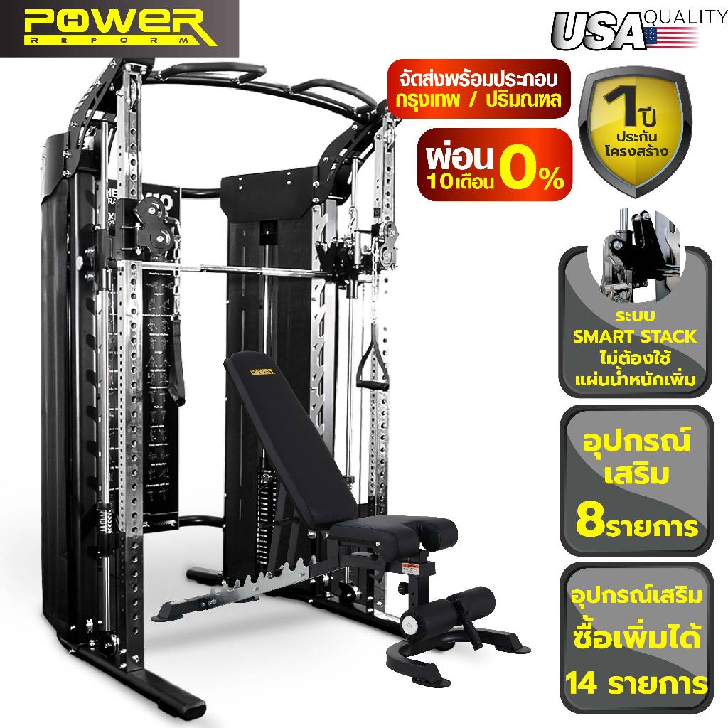 [ผ่อน0%10เดือน]POWER REFORM สมิทแมชชีน Mega Trainer รุ่น M10 Smith ...