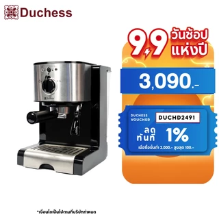 เครื่องชงกาแฟ duchess ราคาพิเศษ | ซื้อออนไลน์ที่ Shopee ส่งฟรี*ทั่วไทย! เครื่องใช้ไฟฟ้าในครัว ...